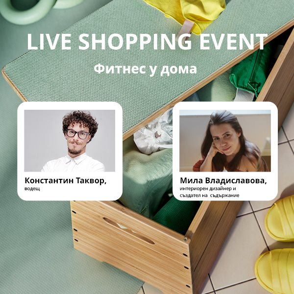 Мебели ИКЕА ️ Идеи за обзавеждане | Интериор | IKEA България