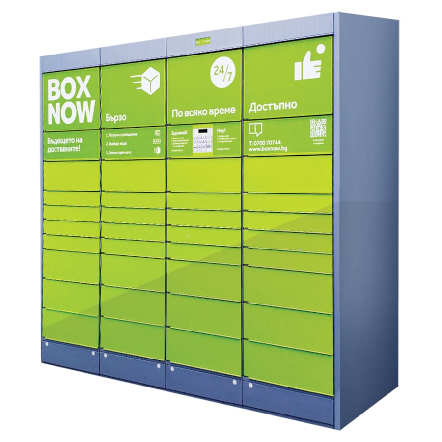 Поръчай и вземи от автомат BOX NOW | IKEA България